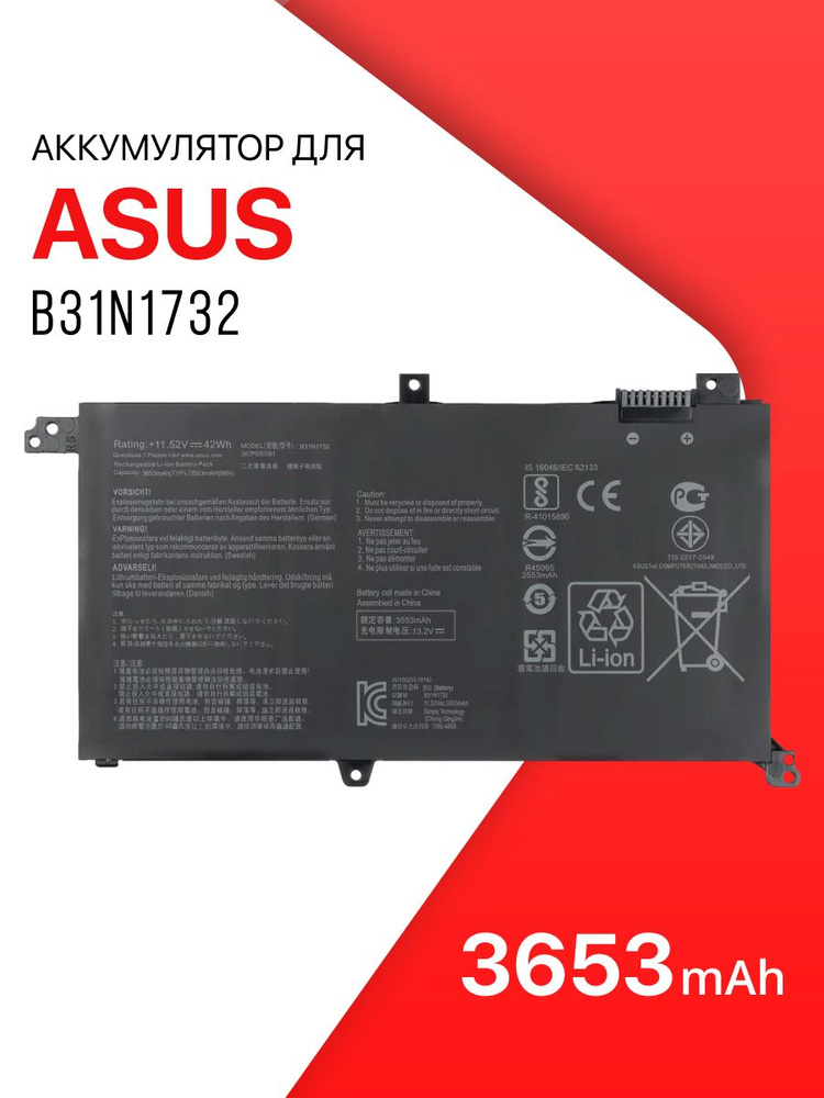 Аккумулятор B31N1732 для Asus VivoBook A571GT, X571GT, X571LI, F571G ...