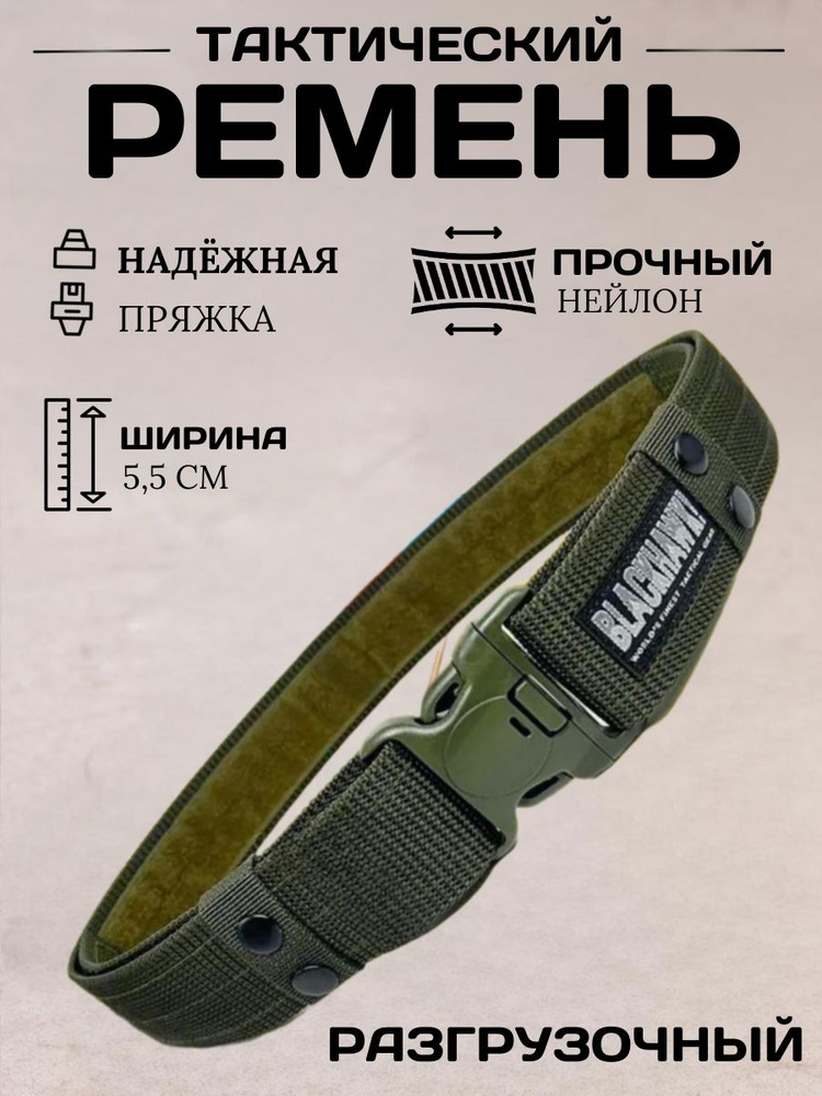 PELLE Ремень PELLE купить на OZON по низкой цене (3001844668)