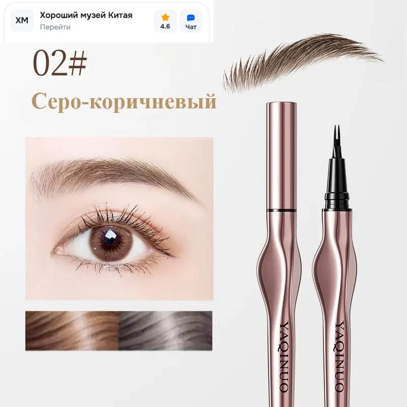 Двусторонний Ультратонкий Карандаш Для Бровей. Водонепроницаемый И ...