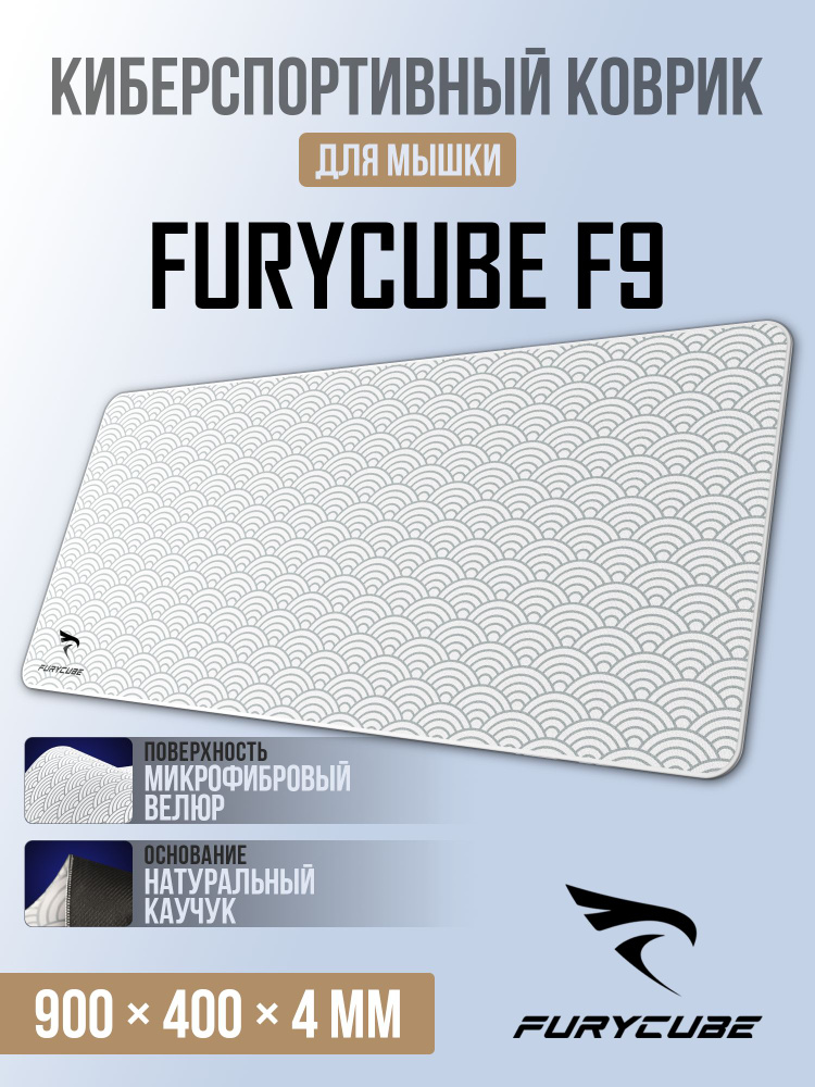 Furycube купить товары из официального сайта каталога на OZON, интернет ...