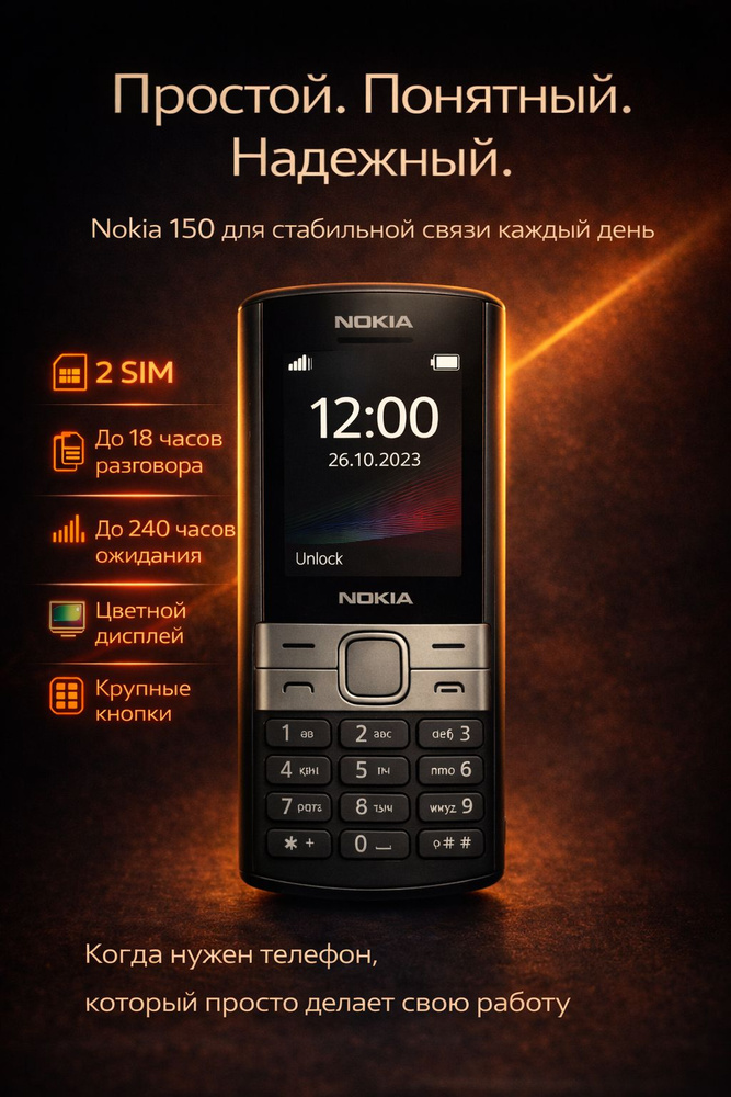 Телефон Nokia 100 купить на OZON по низкой цене в Казахстане