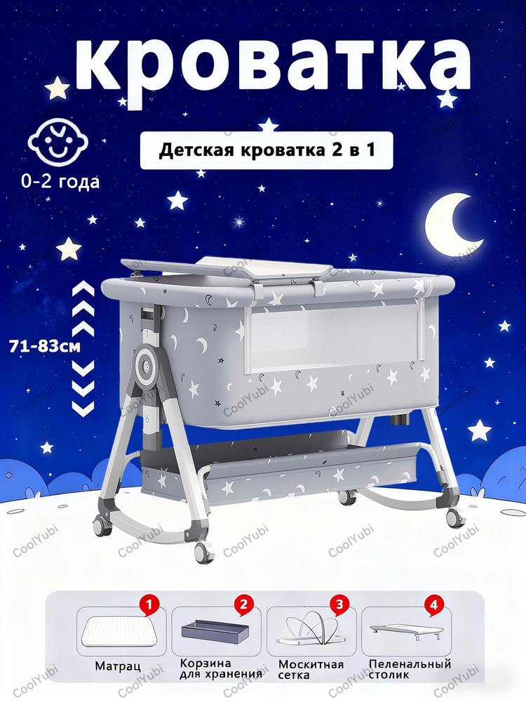 YI CHENG JIA Кровать детская 55х92х80 см, светло-серый купить на OZON ...