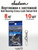 Вертлюжок с застёжкой Jackson Ball Bearing Cross-Lock Swivel, #0 купить ...
