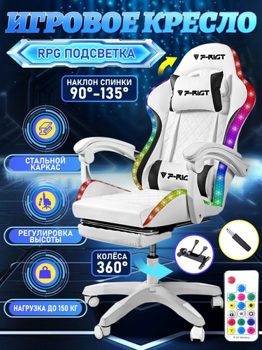 Игровые компьютерные кресла – купить стул игровой на OZON по низкой цене