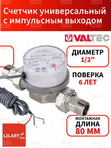 Valtec купить товары из официального сайта каталога на OZON, интернет ...