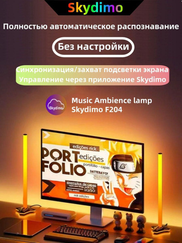 Skydimo - купить товары из каталога Skydimo на OZON