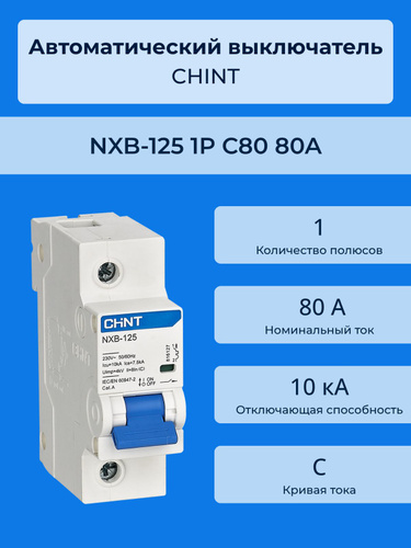 УЗО 4P 125 А купить на OZON по низкой цене