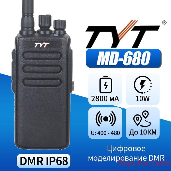TYT MD-680 Портативный рация UHF: 400-470 МГц TC-100 купить на OZON по ...