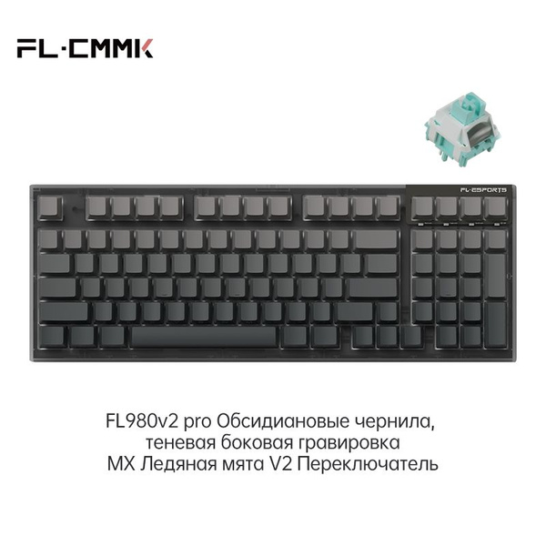 FL.Esports Игровая клавиатура беспроводная FL980V2 Pro Mechanical ...