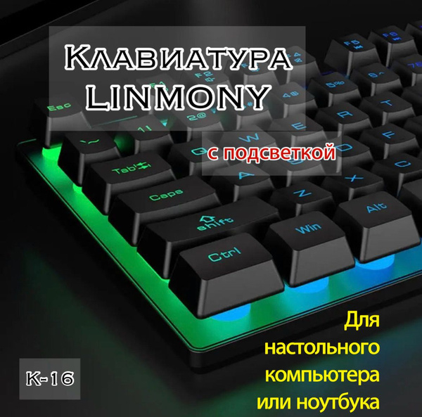Игровая клавиатура проводная Linmony купить на OZON по низкой цене в ...