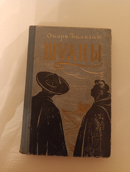 Шуаны купить на OZON по низкой цене (1547073870)