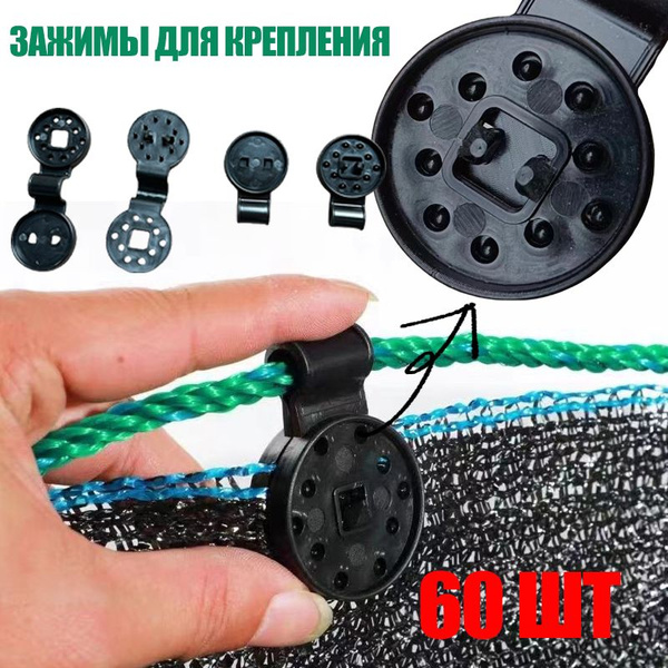 Клипса для парника, ABS пластик, 60 шт купить c доставкой на OZON по низкой цене (1600570490)