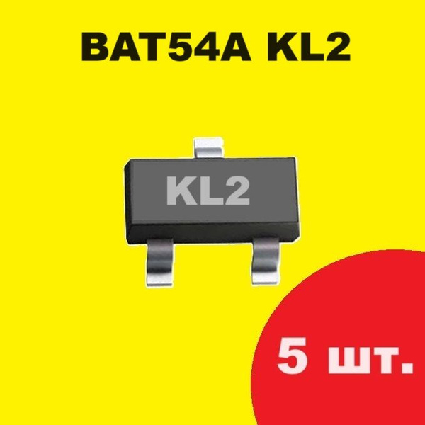 BAT54A KL2 Диод шоттки (5 шт.) корпус SOT23 SMD схема BAT54 ...