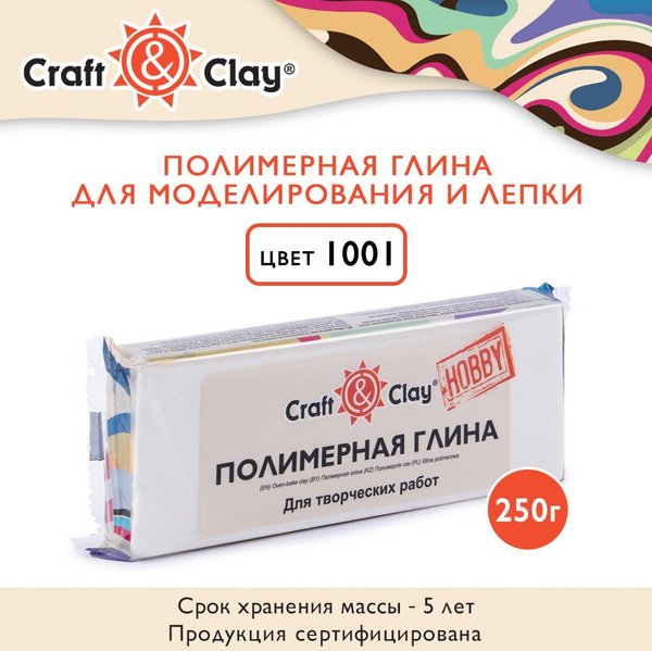 Полимерная глина 250 грамм для лепки кукол белый Craft&Clay CCH 1001 ...
