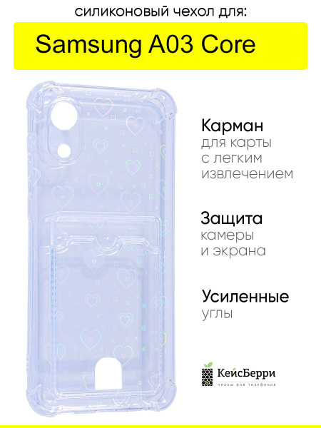 Чехол для Samsung Galaxy A03 Core, серия Card Case купить на OZON по ...