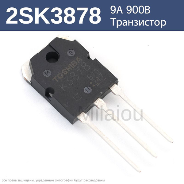 3 шт 2SK3878 MOSFET транзистор TOSHIBA (K3878, 9А, 900В, TO-3P) купить ...