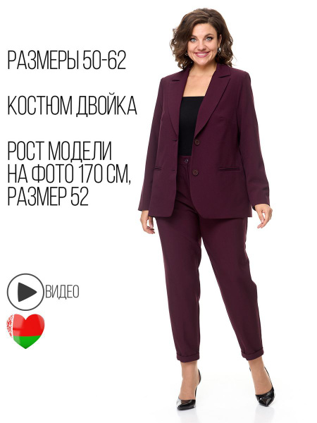 Костюм классический Женский KOVALEVICH Офисный/школьный брючный баклажановый, размер 58 Текстиль ...