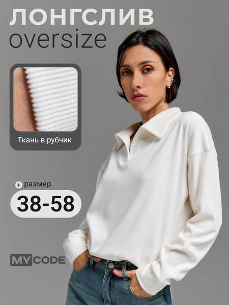 Лонгслив Женский MYCODE белый, теплый белый Длинный, размер 50, 52 Хлопок, Полиэстер В рубчик ...