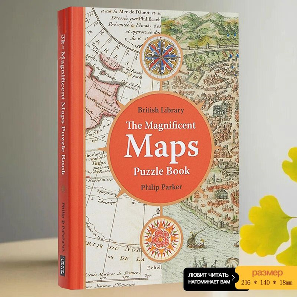 The British Library Magnificent Maps Puzzle Book купить на OZON по ...
