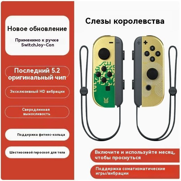 JCPAD Геймпад для Nintendo Switch, 2 шт купить на OZON по низкой цене ...