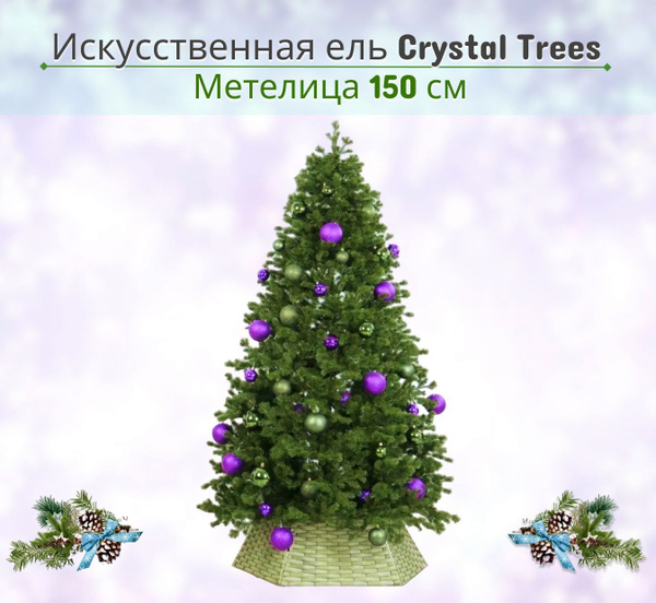 Ель искусственная Crystal trees МЕТЕЛИЦА 150 см купить на OZON по низкой цене (1743989671)