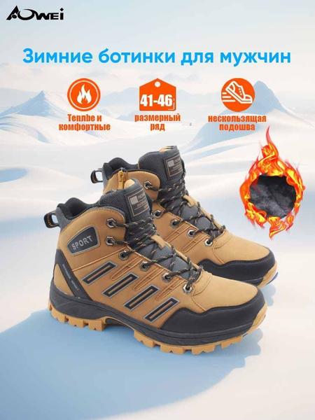 Ботинки Мужской AOWEI рыжий, размер 44 Зима R (средняя) Молния, Шнурки Платформа Китай купить c ...