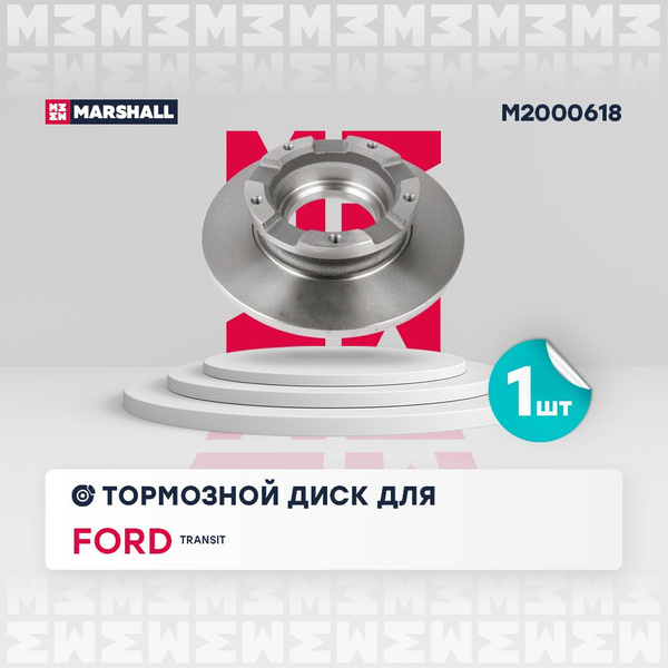 MARSHALL тормозной диск задний FORD TRANSIT VIII 13- 2013002 DF6510S ...