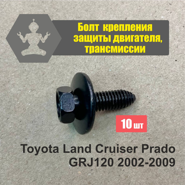 Метиз крепежный автомобильный ArfaCar, 10 шт. купить c доставкой на ...