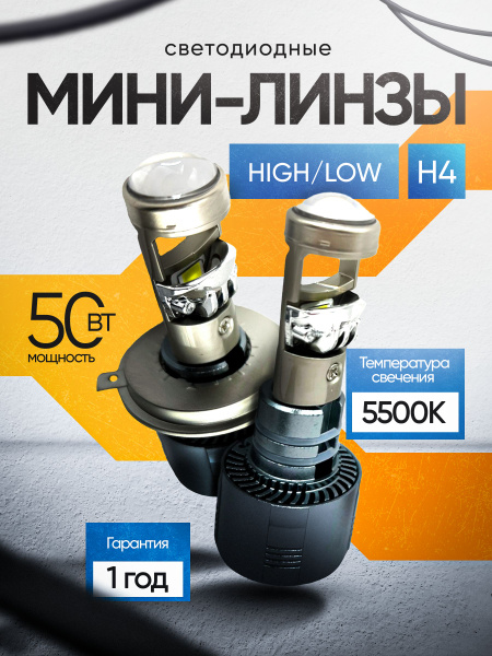 Лампа автомобильная LEDFLY 12 В, 2 шт. LF-H4-A80-5.5K купить c ...