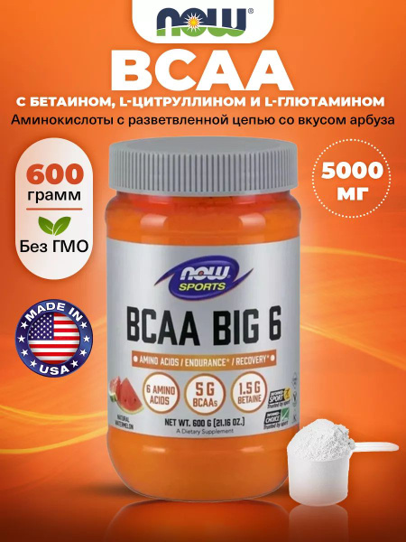 NOW BCAA Big 6 Powder, БЦАА + Бетаин + Цитруллин + Глютамин + Таурин ...