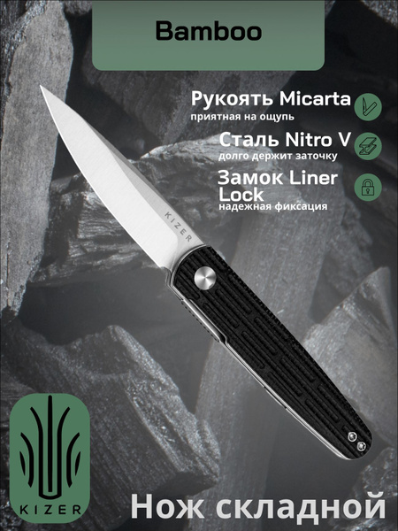 Нож складной KIZER Bamboo V3722A1 купить на OZON по низкой цене ...
