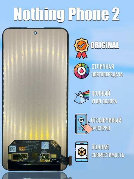 Дисплей для Nothing Phone 2 A065 OLED LTPO в сборе 6,7" ORIG купить на ...
