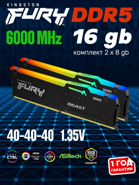 Модуль оперативной памяти Kingston Fury 8 ГБ DDR5 PC48000 6000 MHz CL ...