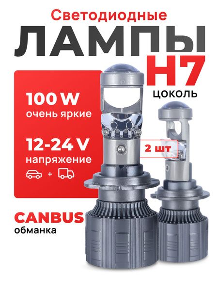 Лампа автомобильная Autoled-opt 12 В, 12В/24 В, 2 шт. LED T1 купить c доставкой на OZON по ...