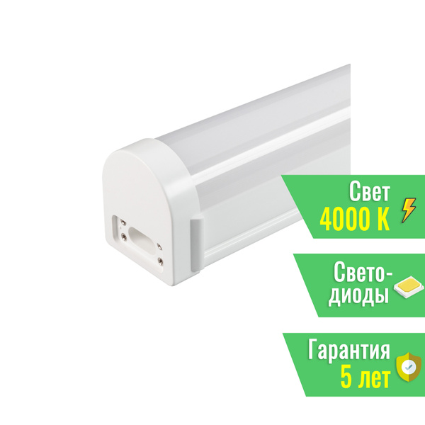 Светильник ALT-LARGO-MOTION-1500-40W Day4000 (WH, 120 deg, 230V) (Arlight, IP65 Пластик, 5 лет ...