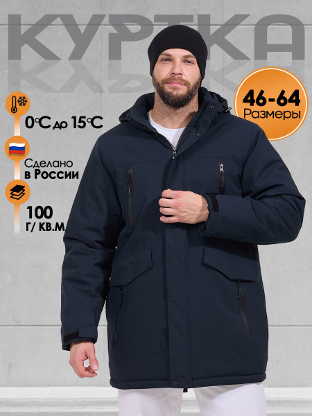 Куртка Мужской KINGSO MENS Капюшон, Карманы темно-синий Полиэстер, размер 48 Длинный Демисезон ...