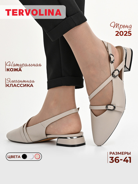 Туфли Женский Tervolina Натуральная кожа, размер 36 Стандартный низкий (до 4 см) F с застёжкой ...