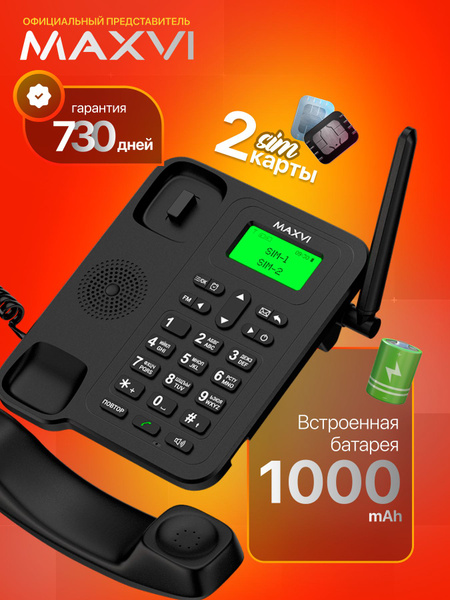 Телефон проводной дома и офиса с двумя SIM-картами Maxvi RT-01 купить на OZON по низкой цене ...