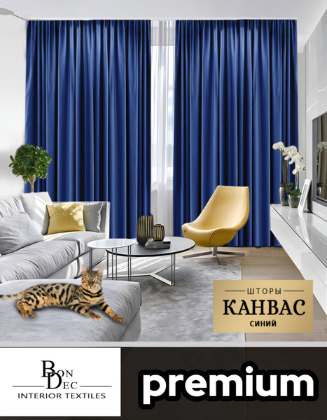 Комплект штор BonDec канвас комплект , 280х250см, синий, Канвас купить ...