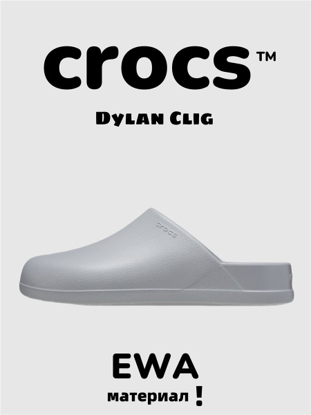Слипоны Мужской, Женский Crocs Croslite, EVA Пляжный волейбол, SUP-серфинг, размер 38, 39 На ...