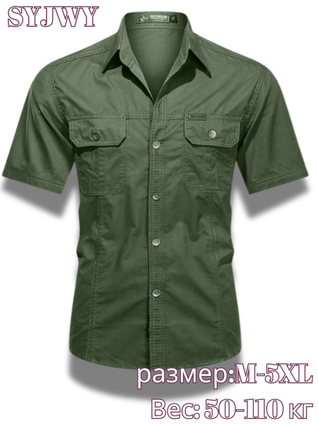 Рубашка Мужской, Женский SYJWY темно-зеленый Короткий Хлопок Карманы, размер 54 облегающий ...