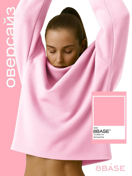 Лонгслив Женский 8BASE розовый, мягкий розовый Длинный, размер 40, 42 Хлопок, Лайкра Фитнес ...