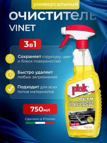 VINET Очиститель Plak Atas, 750 мл купить на OZON по низкой цене ...