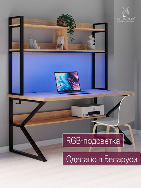 Компьютерный стол Millwood с полками, 160х80х175 см купить c доставкой ...