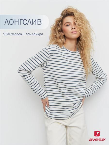 Лонгслив Женский Avese белый, серый Длинный, размер 58 Кулирная гладь, Хлопок прямой ...