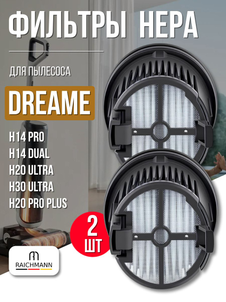 Вопросы и ответы о HEPA фильтр подходит для пылесоса Dreame H14 Pro ...