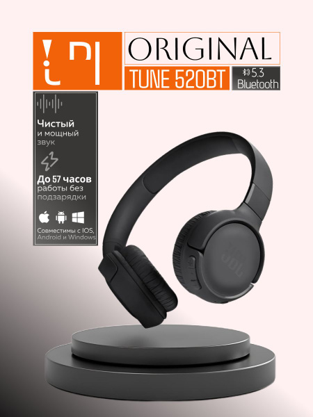 Накладные Накладные JBL Tune BT520 Беспроводное 30 12 купить c доставкой на OZON по низкой цене ...