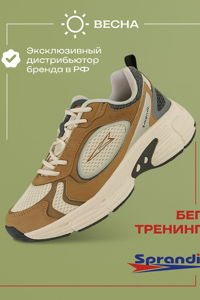 Кроссовки Мужской Sprandi Замша, Кожа Фитнес, Бег, размер 41 R (средняя) Лето Шнурки Китай ...