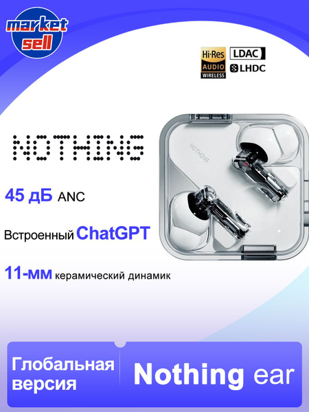 Внутриканальные Внутриканальные Nothing ear 3 Беспроводное Nothing Ear (3) купить c доставкой на ...