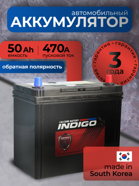 Аккумулятор автомобильный INDIGO-R 65B24L 50Ah 470A обратная полярность ...